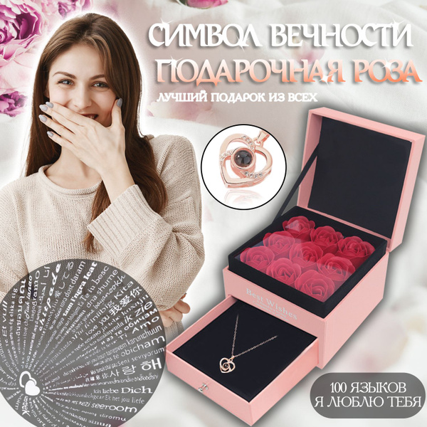 Подарочный набор для женщин, кулон в коробке с розами, Подарок девушке ...