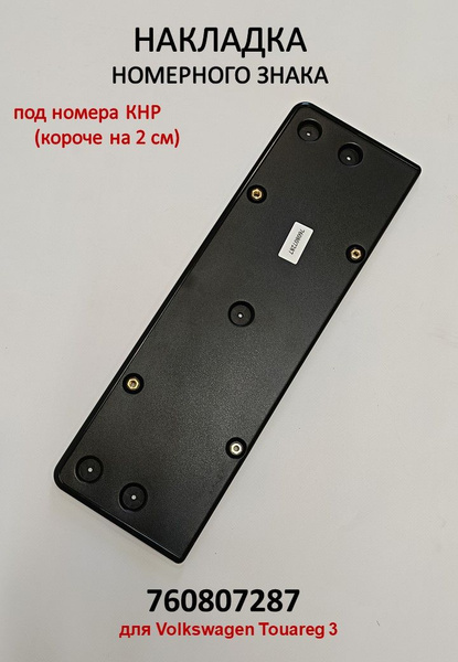 760807287 Площадка под номер - купить по выгодным ценам в интернет ...