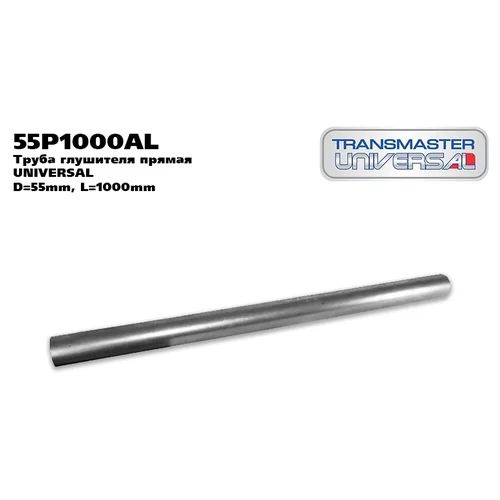 55P1000AL TRANSMASTERUNIVERSAL Глушитель (труба соединительная) - купить по доступным ценам в ...