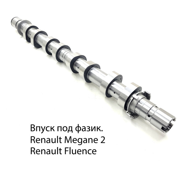 Распредвал Renault Megane, Fluence K4M впускной под фазорегулятор - EPSILON арт. 8200235677 ...