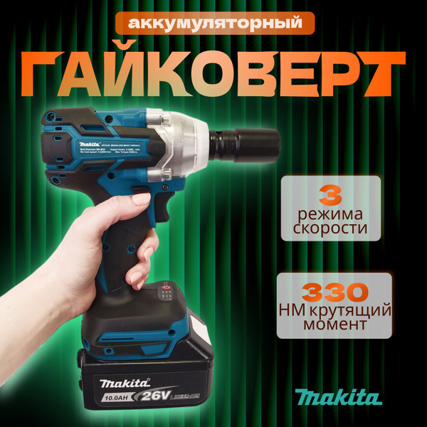 Гайковерт ударный на аккумуляторе Makita - купить в интернет-магазине ...