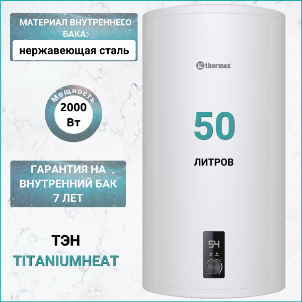 Водонагреватель накопительный Thermex Solo 50 V купить по доступной ...