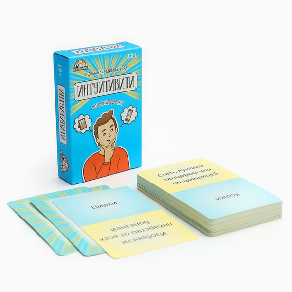 Настольная игра для компании детей и взрослых "Интуитивити", 55 ...