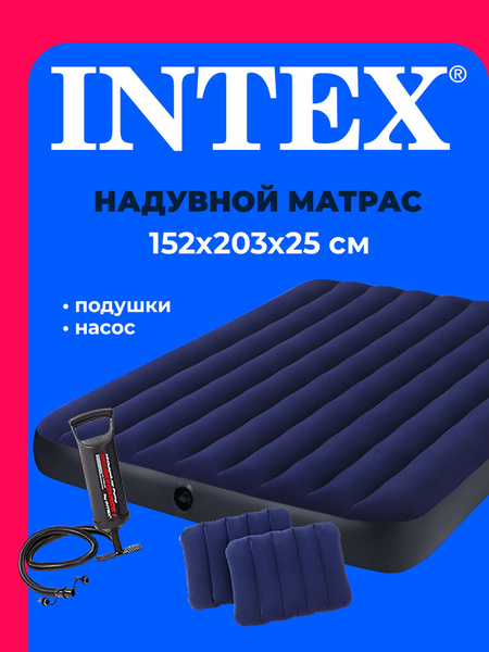 Матрас надувной Intex 64765 купить c доставкой на OZON по низкой цене ...