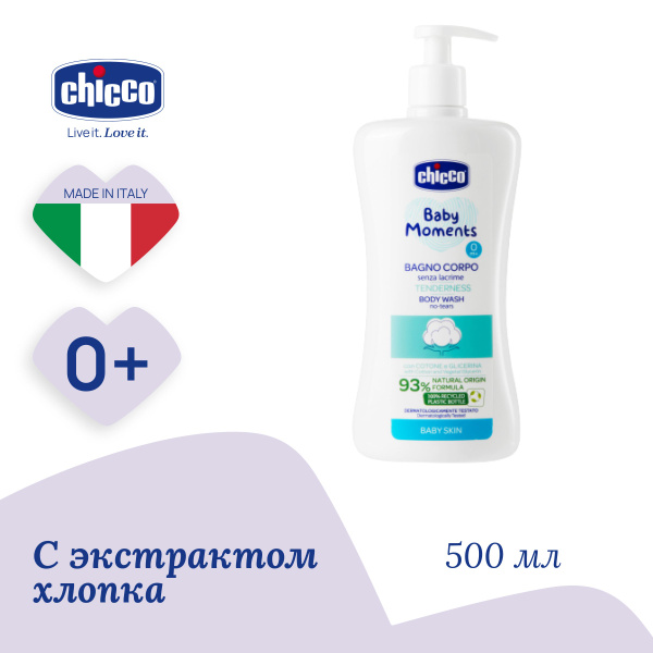 Средство для купания младенцев Chicco Baby Moments Пена для ванны ...