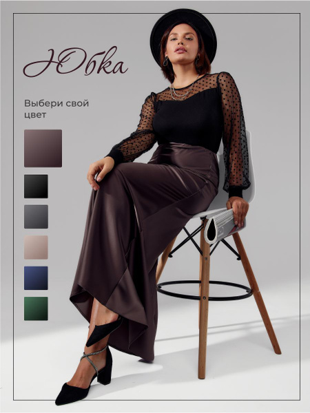 Юбка Женский amoTeMa коричневый Шелк, размер 52 Макси Однотонный На любой сезон А-силуэт, рост ...