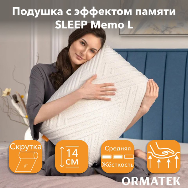 Орматек Анатомическая подушка для сна SLEEP Memo L 60х40х14 см, с ...