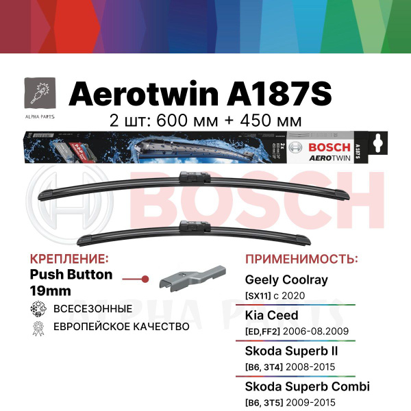 Щетки стеклоочистителя, дворники BOSCH Aerotwin A187S, 600 450 мм ...