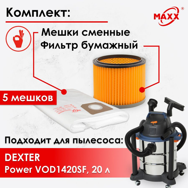 Мешки одноразовые, фильтр для пылесоса Dexter VOD1420SF, 1400 Вт, 20 л ...