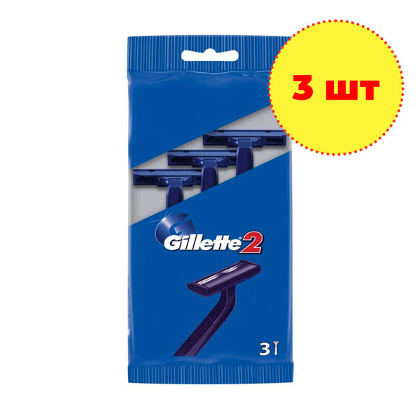 Т-образная бритва одноразовые станки Gillette 2 3 шт - купить с ...