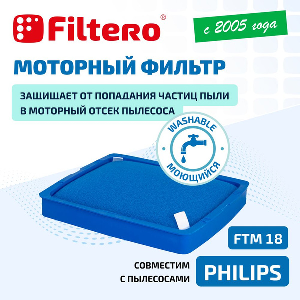 Моторный фильтр Filtero FTM 18 для пылесосов PHILIPS FC9728,FC9732 ...
