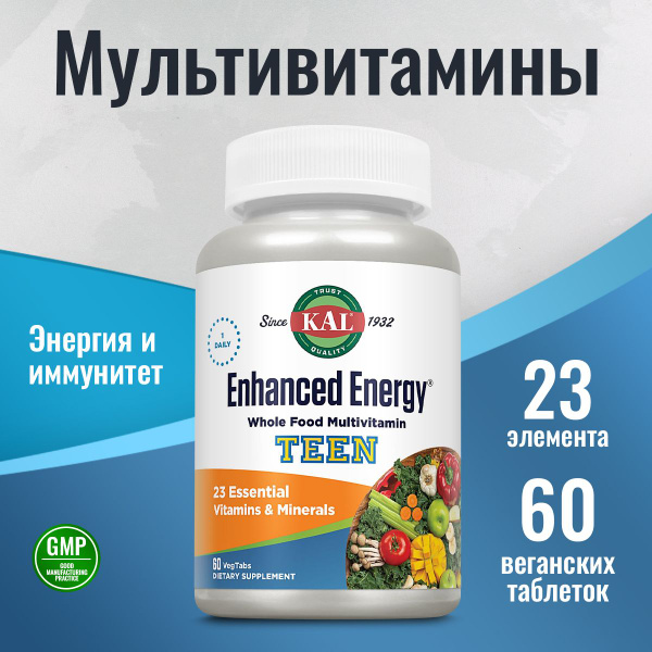 Витамины для улучшения памяти и концентрации, для подростков, 60 ...