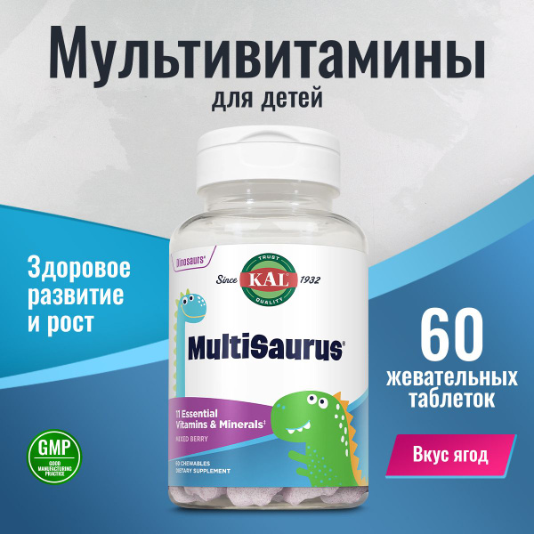 Multisaurus Kal ягодное ассорти, 60 жевательных таблеток, комплекс ...