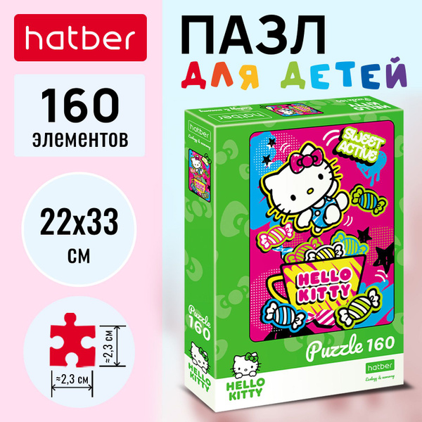 Пазл Hatber 160 элементов 220х330мм -Hello Kitty- купить на OZON по низкой цене (169015196)