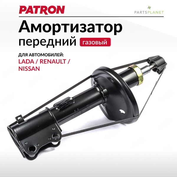 Амортизатор передний Рено Логан, Рено Сандеро, Лада Ларгус - купить по ...