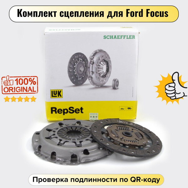 Комплект сцепления LUK для Ford Focus 1 / Ford Focus 2 / Ford Mondeo 4 ...