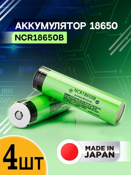 Мощный аккумулятор 18650 для фонарей ,АКБ 18650 4ШТ - купить с ...