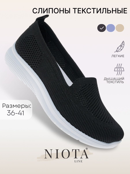 Туфли Niota Line Для женщин - купить с доставкой по выгодным ценам в ...