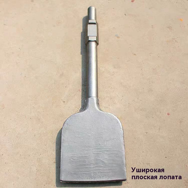 Зубило для отбойного молотка HanMin 69CJH21312 - купить по доступным ...