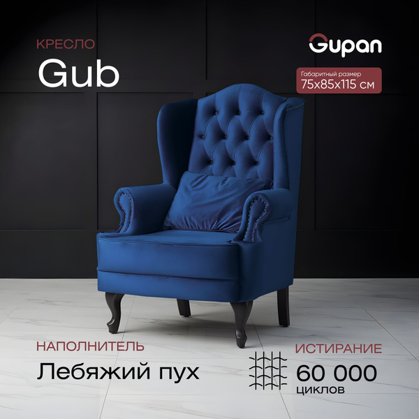 Кресло интерьерное мягкое кресла, на балкон, в гостинную, кресто стул ...