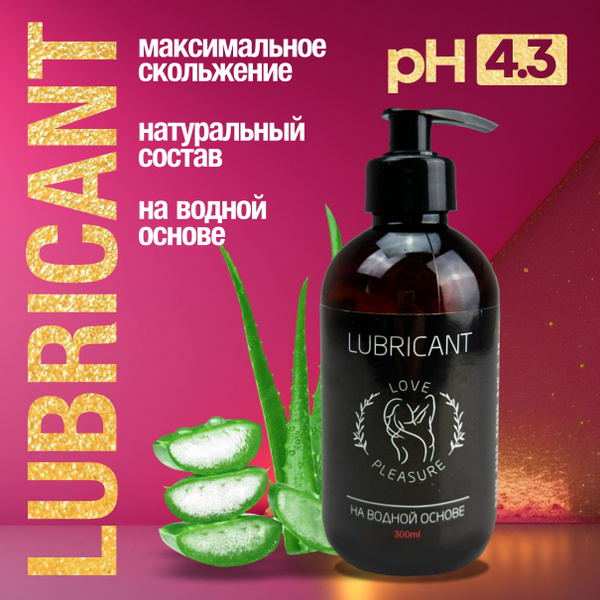 Лубрикант Love Pleasure на водной основе, для всех видов секса ...
