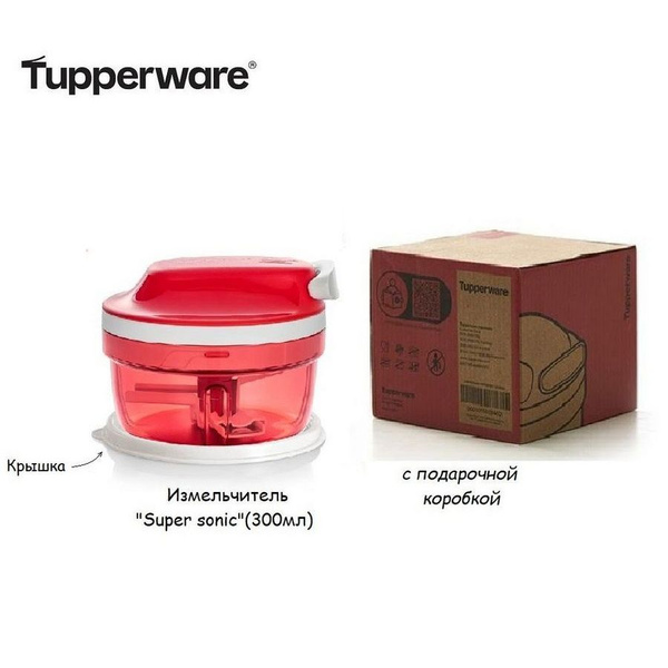 Ручной измельчитель Tupperware измельчитель - купить по доступным ценам в интернет-магазине OZON ...