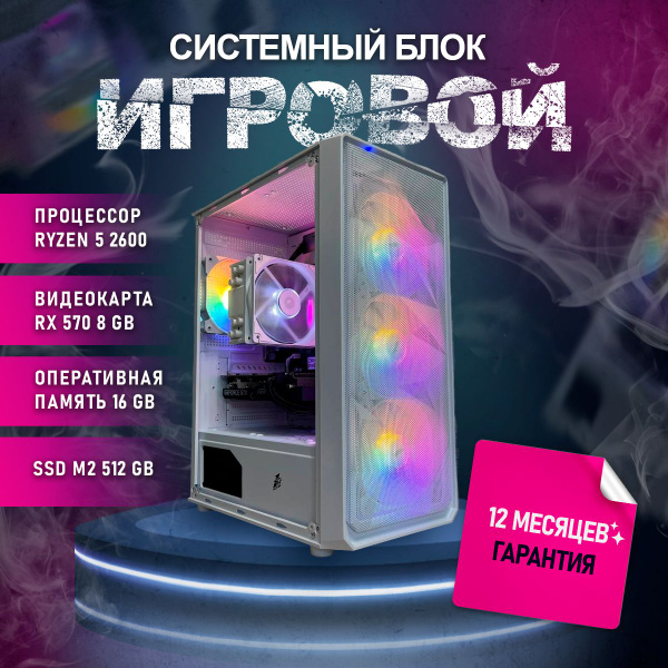 Купить компьютер ЗЕОН, по низкой цене: отзывы, фото, характеристики в ...