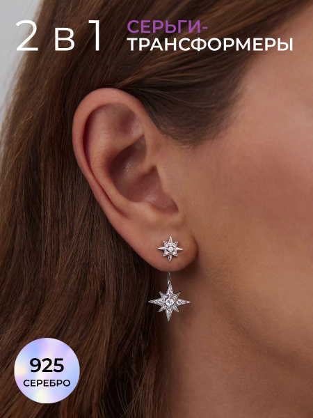 Серьги ювелирные F-Jewelry серебро 925 трансформеры - купить с ...