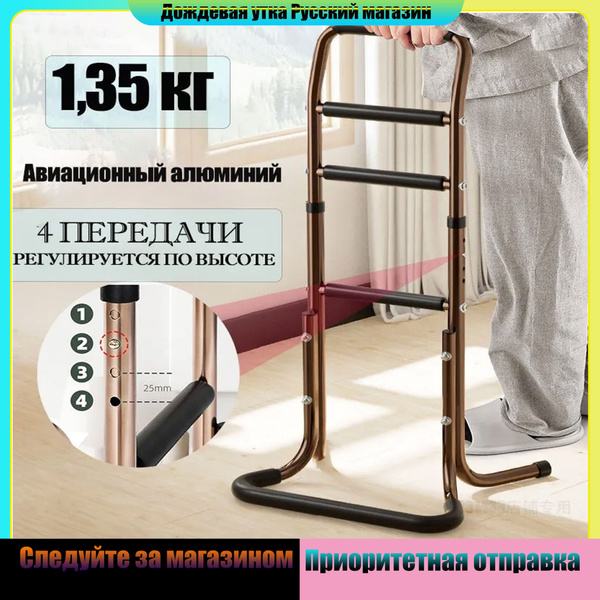 Прикроватный поручень - купить с доставкой по выгодным ценам в интернет ...