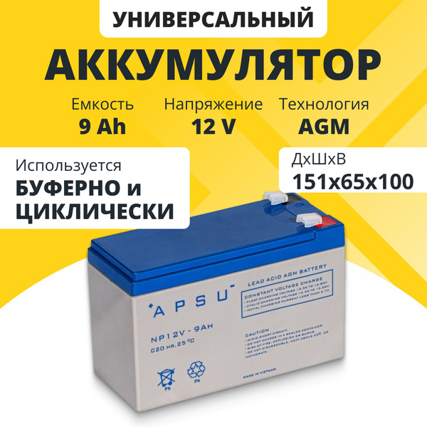 Аккумулятор на электромобиль детский 12v 9 Ah NPP F2/T2 акб для машинки ...