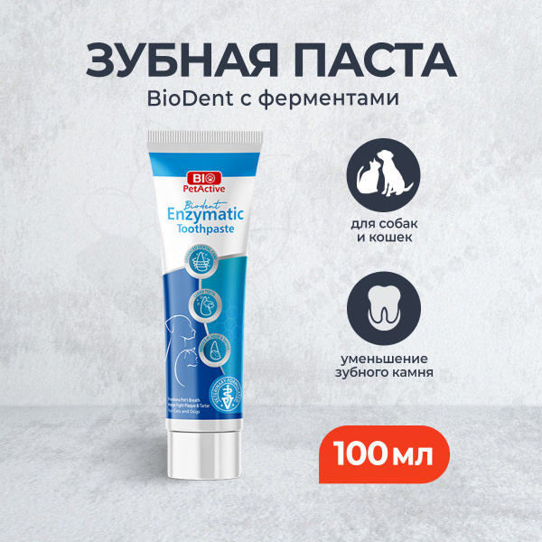 BioPetActive BioDent зубная паста с ферментами и энзимами - 100 мл ...