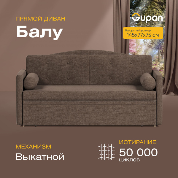 Прямой диван диваны, диван кровать, диваны распродажа, диван-кровать ...
