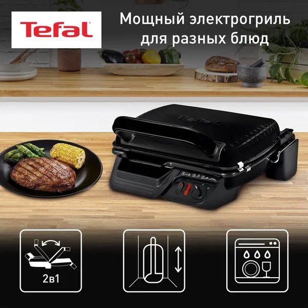 Электрогриль Tefal 318197 - купить по доступным ценам в интернет ...