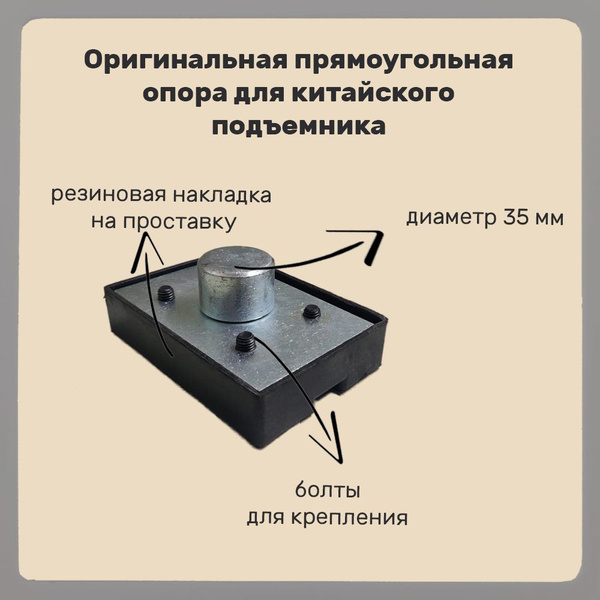 MIZIP Запчасти для подъемника - купить с доставкой по выгодным ценам в ...