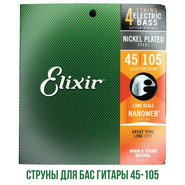 Струны для бас гитары Elixir 14077 Nanoweb Nickel Plated Steel Light Medium, 45-105, 4 струны ...