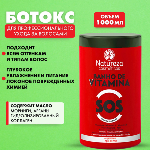 Характеристики NATUREZA / Ботокс для волос SOS-восстановление для ...