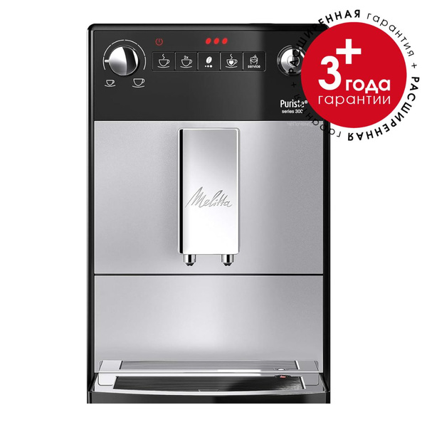 Автоматическая кофемашина Melitta F 230-101, черный, серебристый купить ...