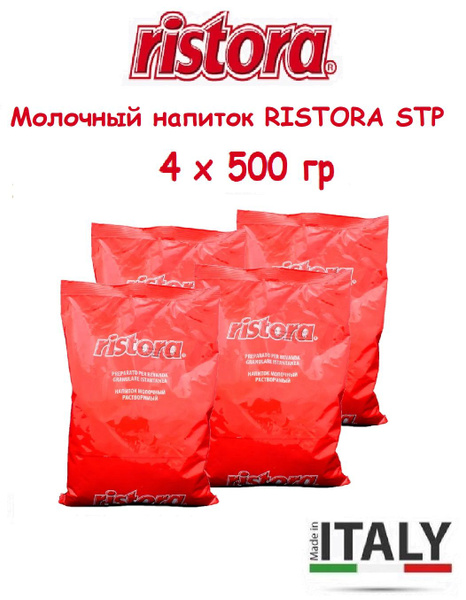 Молочный напиток растворимый / сухое молоко Ristora STP, 2 кг купить на ...
