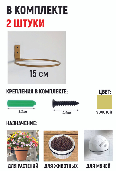 Держатель для кашпо цветов горшков настенный, кронштейн для подвеса ...
