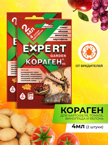 Кораген 2мл * 2 уп, от комплекса вредителей на картофеле, яблоне ...