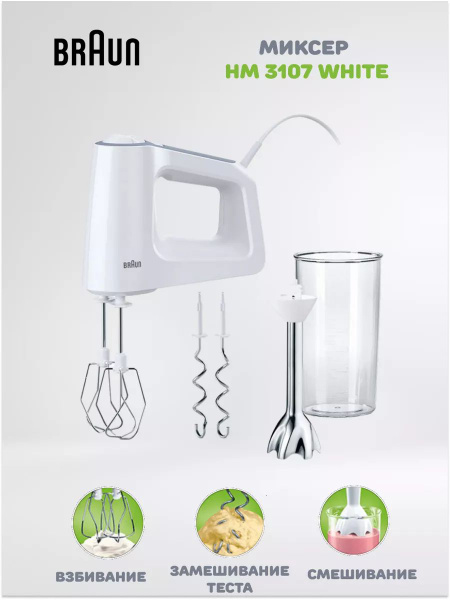 Миксер Braun sp382596, 500 Вт - купить по низким ценам в интернет ...