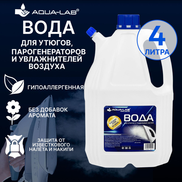 Вода для утюга, парогенератора и увлажнителя воздуха AQUA-LAB с удобным ...