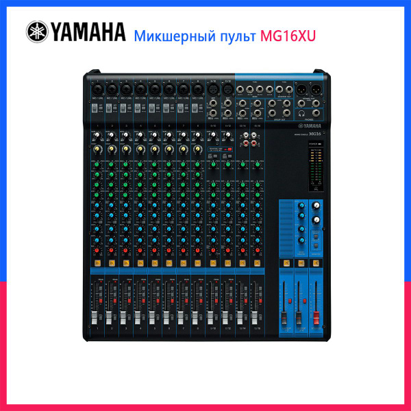 Аналоговый микшер Yamaha MG16XU - купить с доставкой по выгодным ценам ...