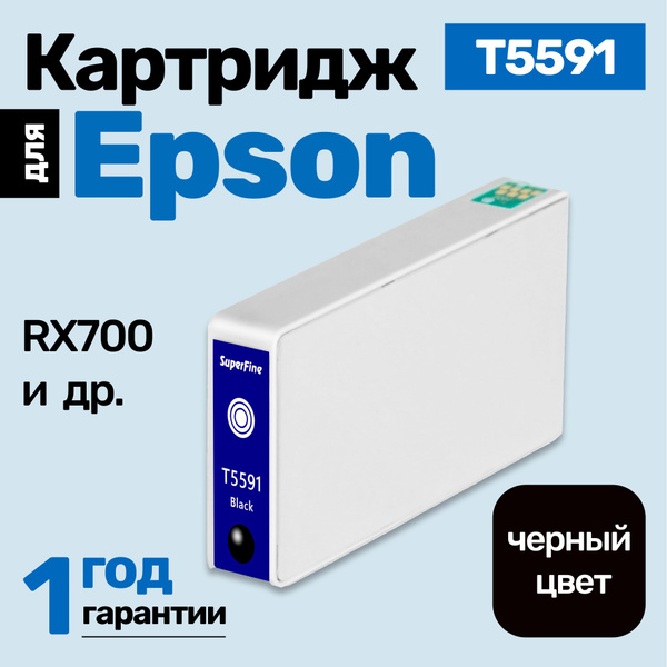 Расходник для печати T2 Картриджи к Epson Stylus Photo RX700 ...