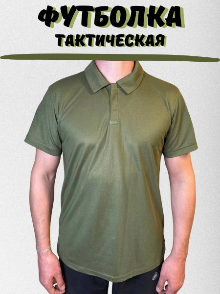 Футболка Tactica 7.62, размер 52, цвет оливковый - купить по выгодной цене в интернет-магазине ...