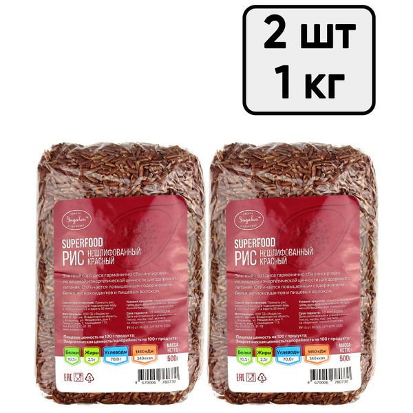 Рис нешлифованный красный Эндакси, 500 г - 2 шт купить на OZON по ...