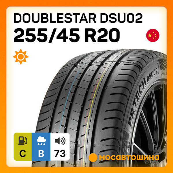 Шины для легковых автомобилей Doublestar 255/45 20 Лето Нешипованные ...