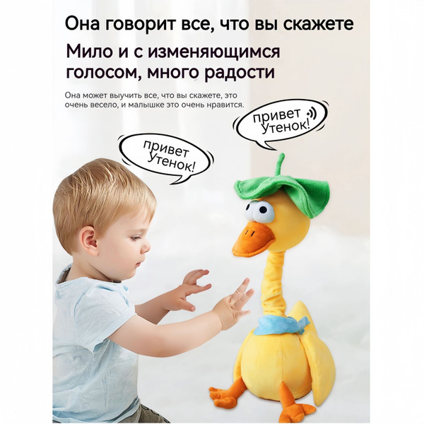 Детские музыкальные игрушки, говорящие утята, могут взаимодействовать ...