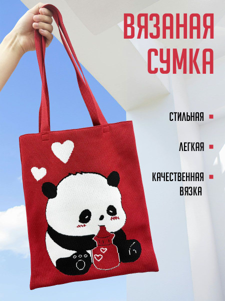 Сумка женская, сумка на плечо, сумка в японском стиле, сумка вязаная ...