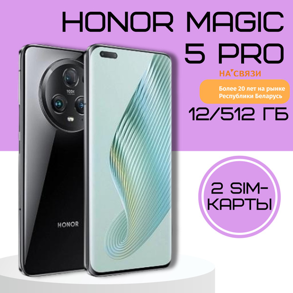 Смартфон Honor X8b 512 ГБ 12 ГБ Черный 6.81 OLED/AMOLED Magic5 Pro купить c доставкой на OZON по ...